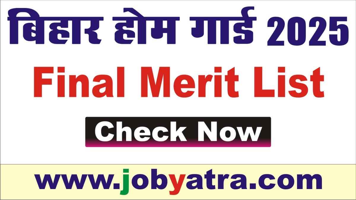 Bihar Home Guard Final Merit List 2025